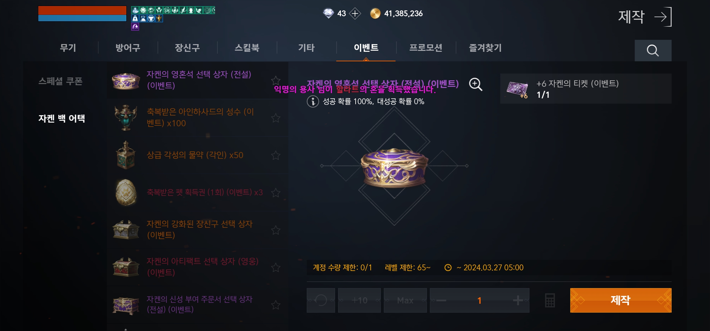 전설 영혼석 팝니다 : 리니지2M–NCSOFT