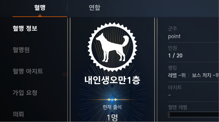 오필4섭 우호신청 하세요 . 총군 :point : 리니지2M–NCSOFT