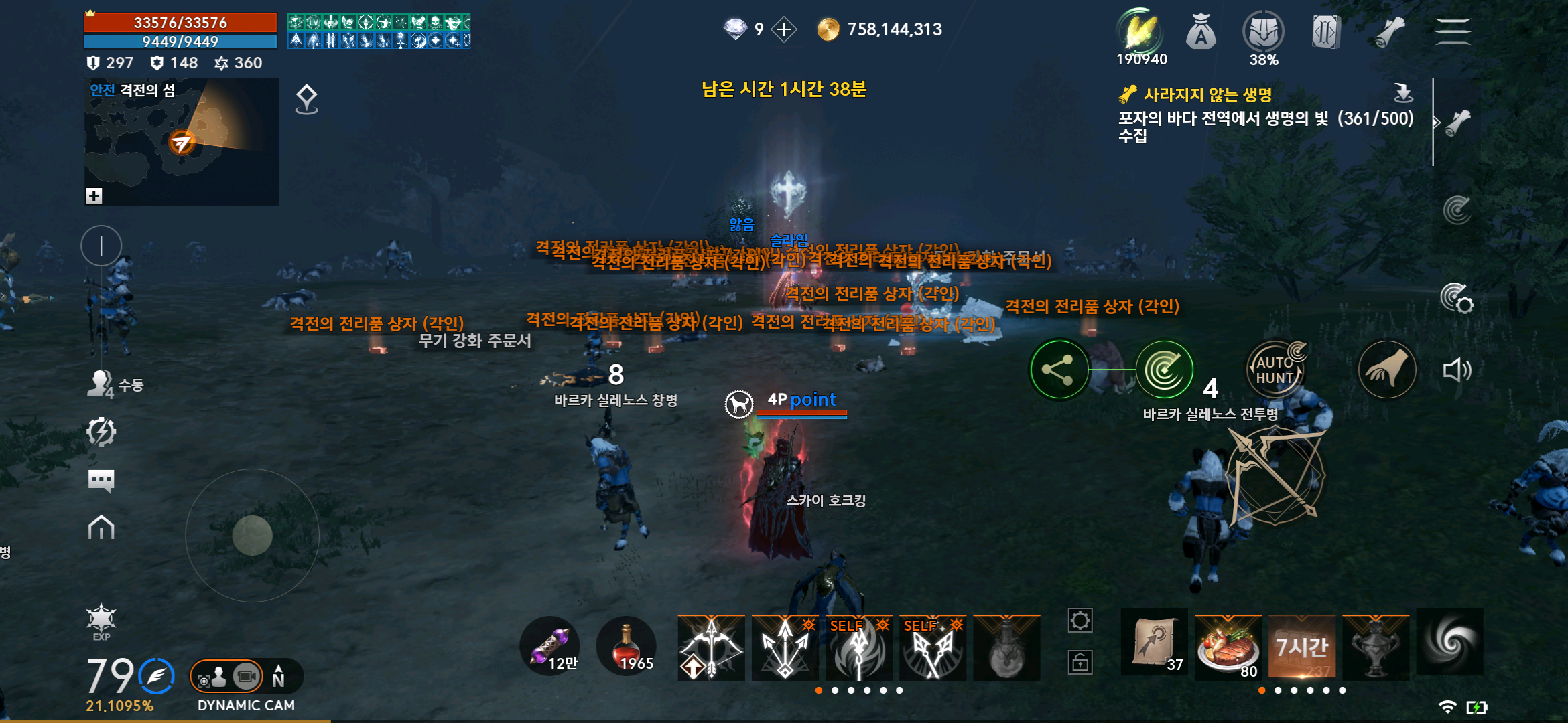 오필4섭 근황. : 리니지2M–NCSOFT