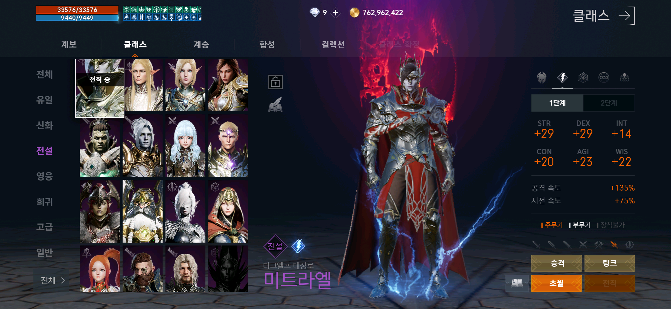 신화 클래스 4회 실패 & 아가시온.2회 실패. : 리니지2M–NCSOFT