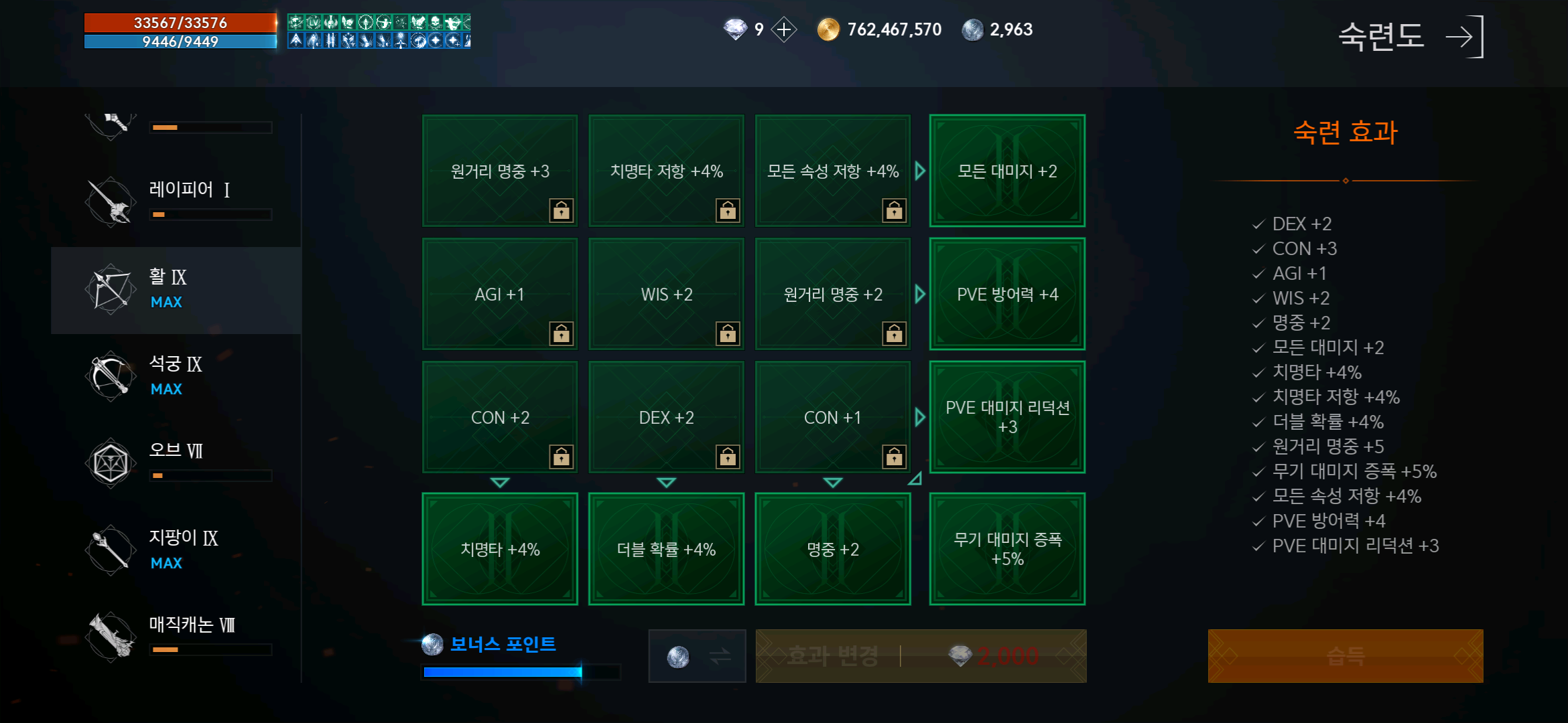 신화 클래스 4회 실패 & 아가시온.2회 실패. : 리니지2M–NCSOFT