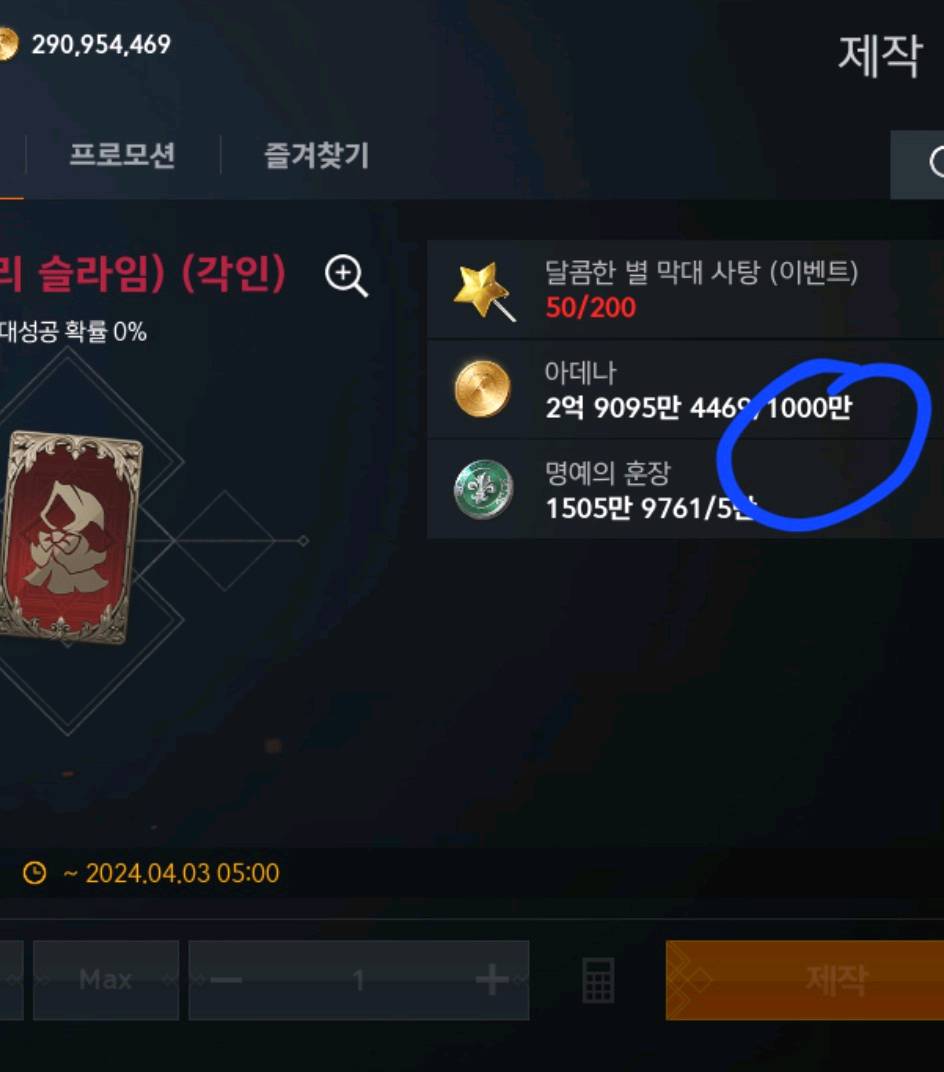 금액 다른거 수정해주세요 : 리니지2M–NCSOFT