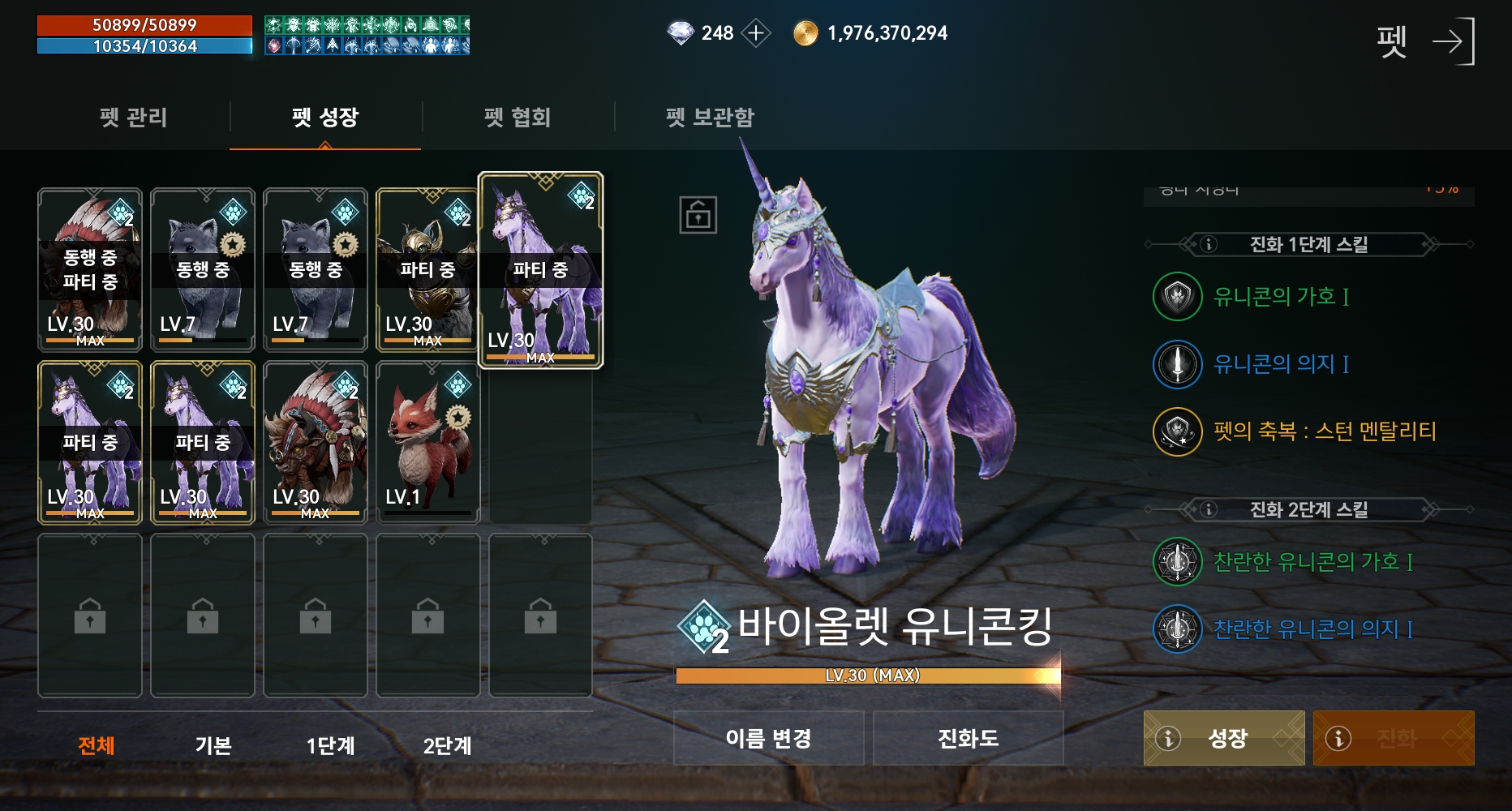 체인 펫 질문 : 리니지2M–NCSOFT