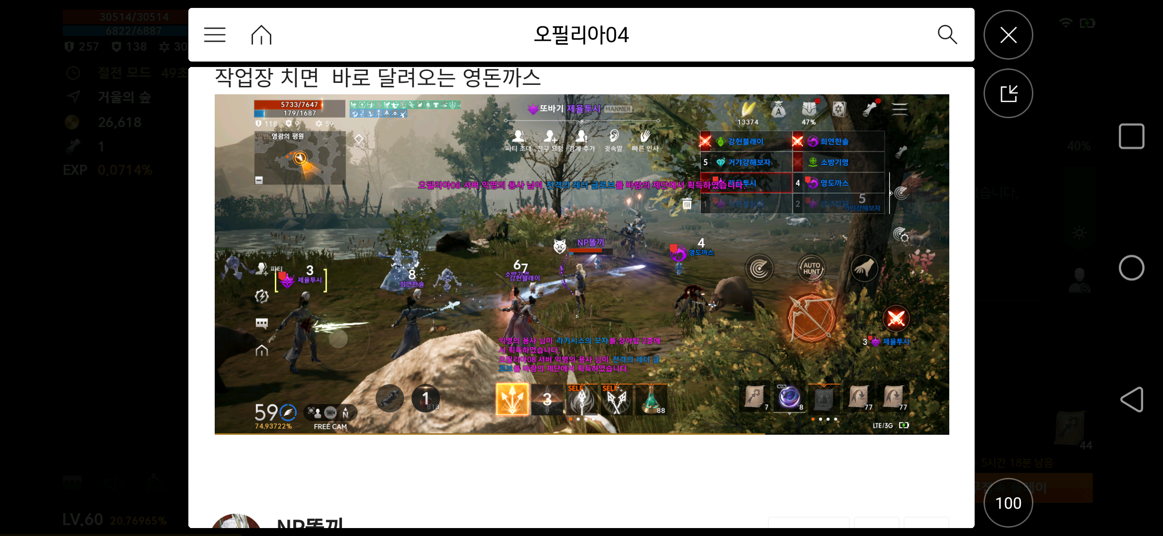 np똘끼& 후라이데이 군주 :마스터키 부군:흐저비(사공순) : 리니지2M–NCSOFT