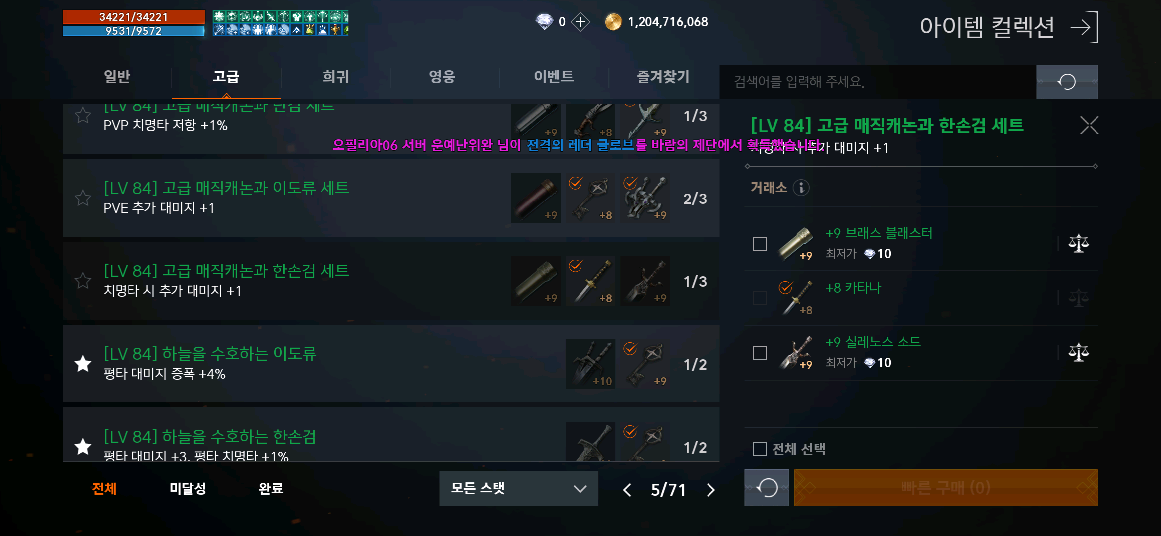 이 달 에 목 표 」 : 리니지2M–NCSOFT