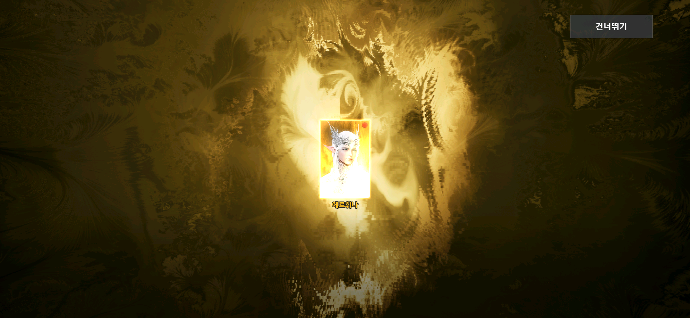 ♥ 비둘기 ~! 구구구국~♥ : 리니지2M–NCSOFT