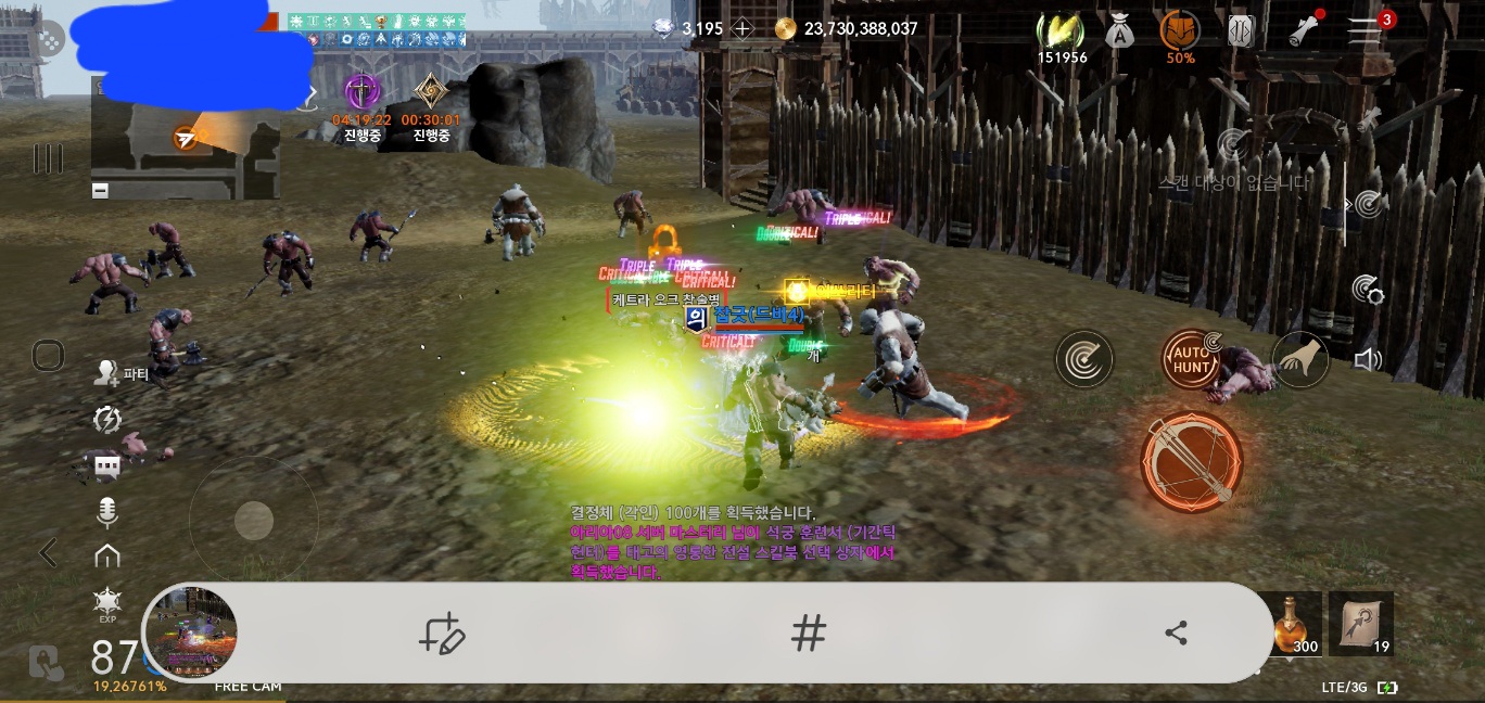 석궁 이팩트 저게몰까요? : 리니지2M–NCSOFT