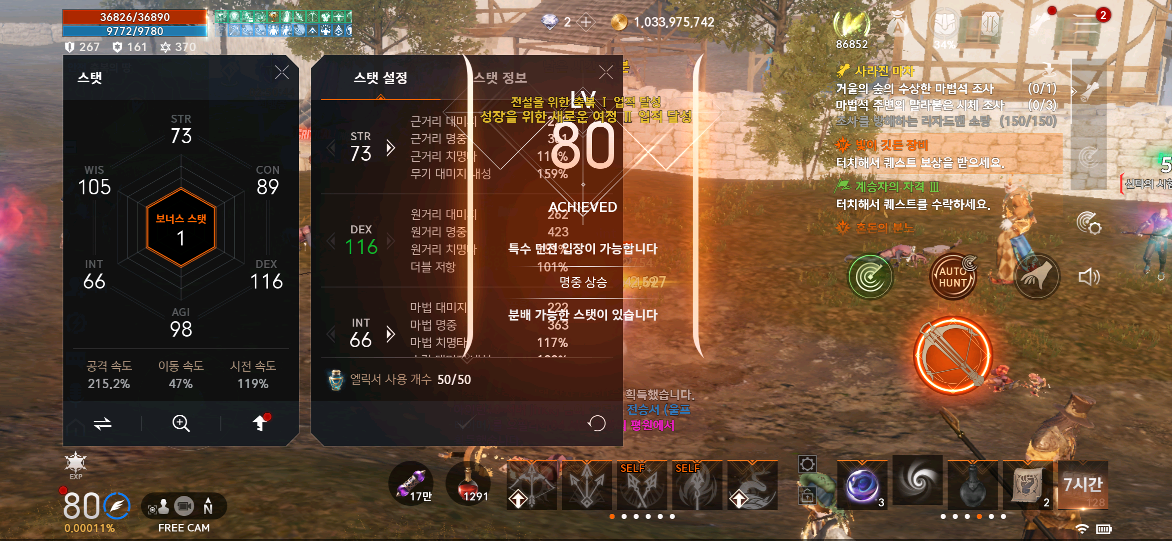 80렙 달성 나는 신화다~! : 리니지2M–NCSOFT