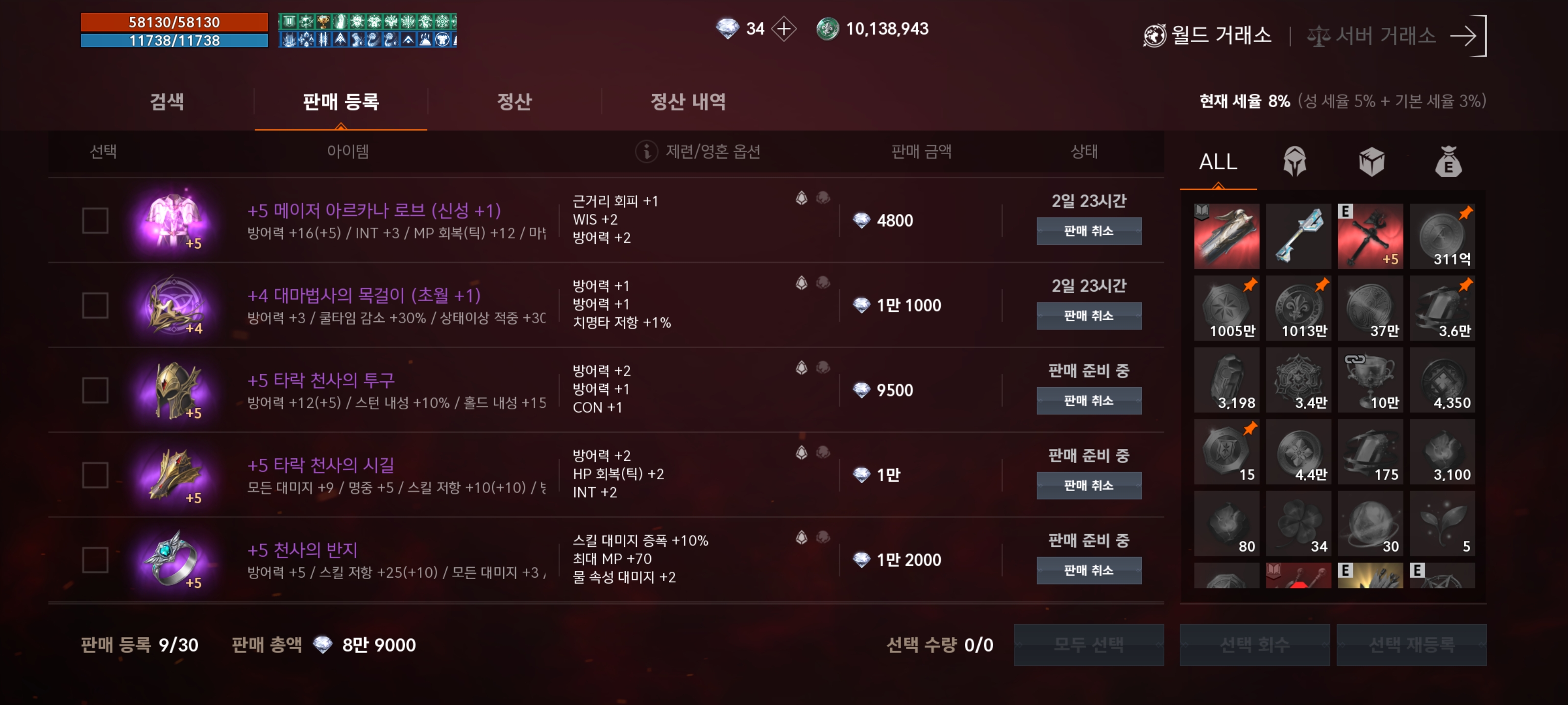카스티엔거래소등록완료 : 리니지2M–NCSOFT