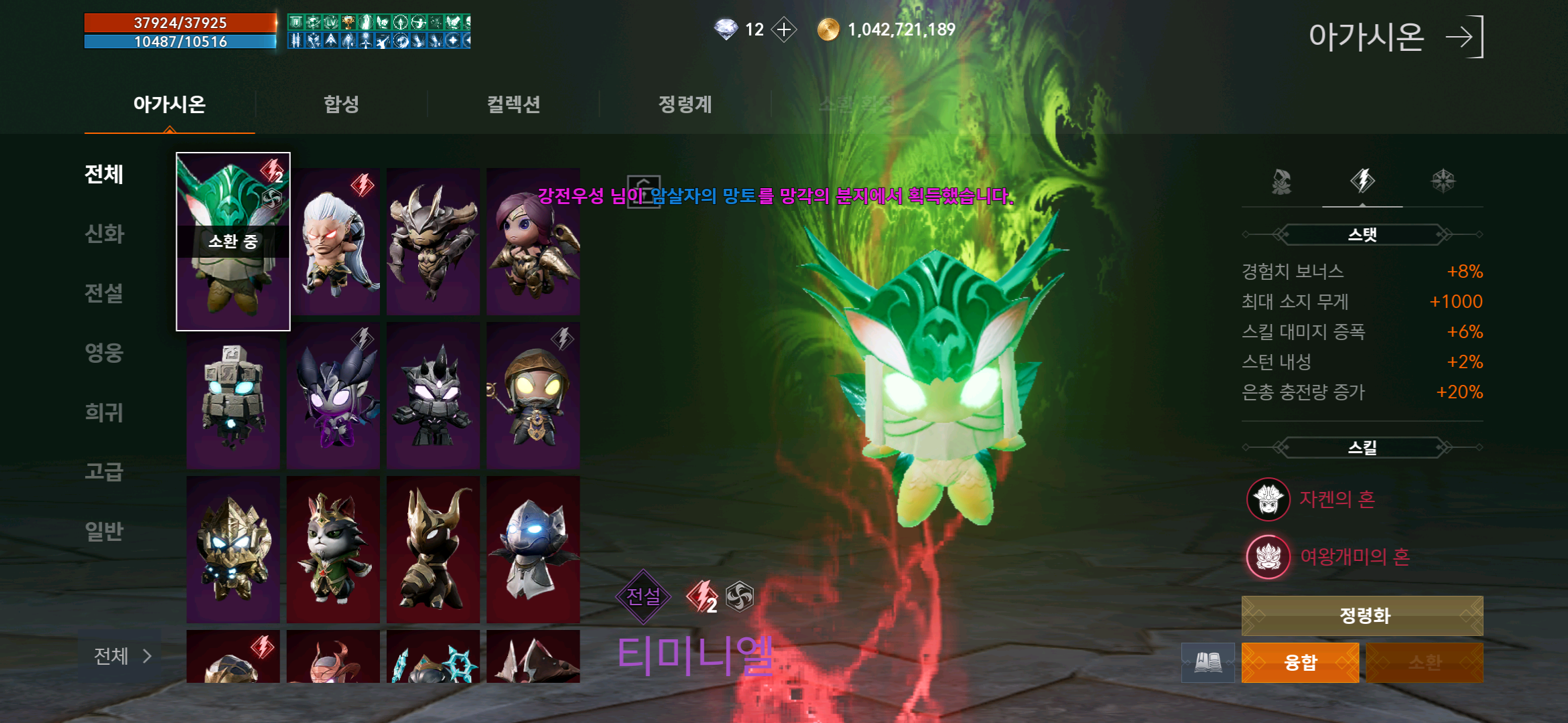 나는 전설 가지고싶다~! : 리니지2M–NCSOFT