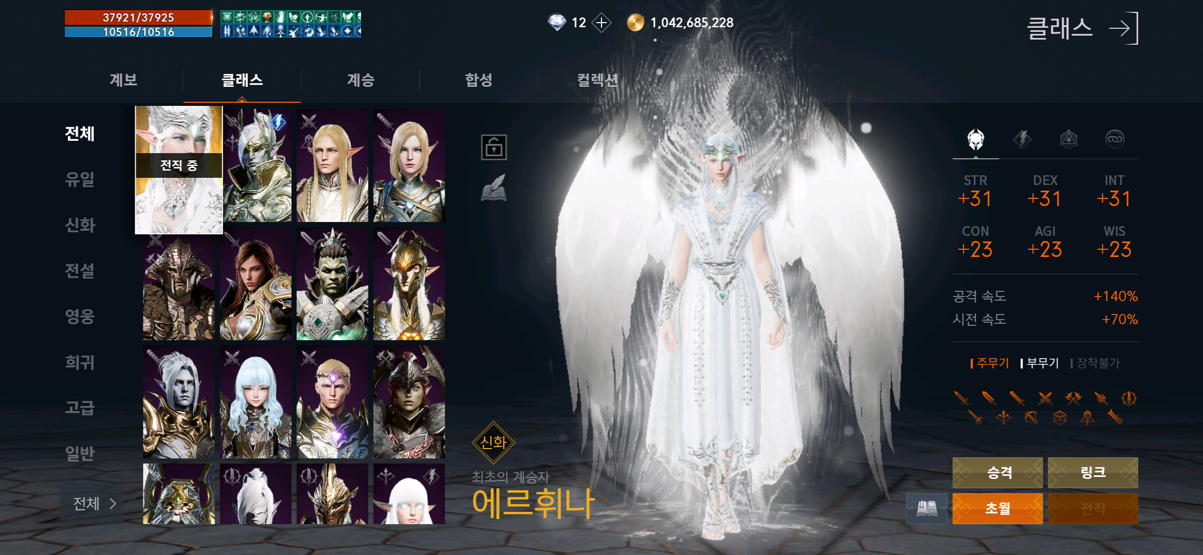 나는 전설 가지고싶다~! : 리니지2M–NCSOFT