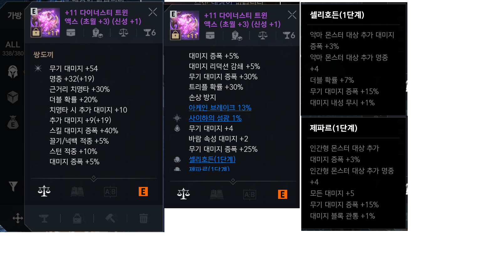 11다이너 3초 도끼 전설영혼작 팜 : 리니지2M–NCSOFT