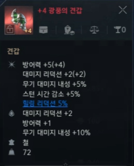 +4광풍의 견갑 팝니다 : 리니지2M–NCSOFT