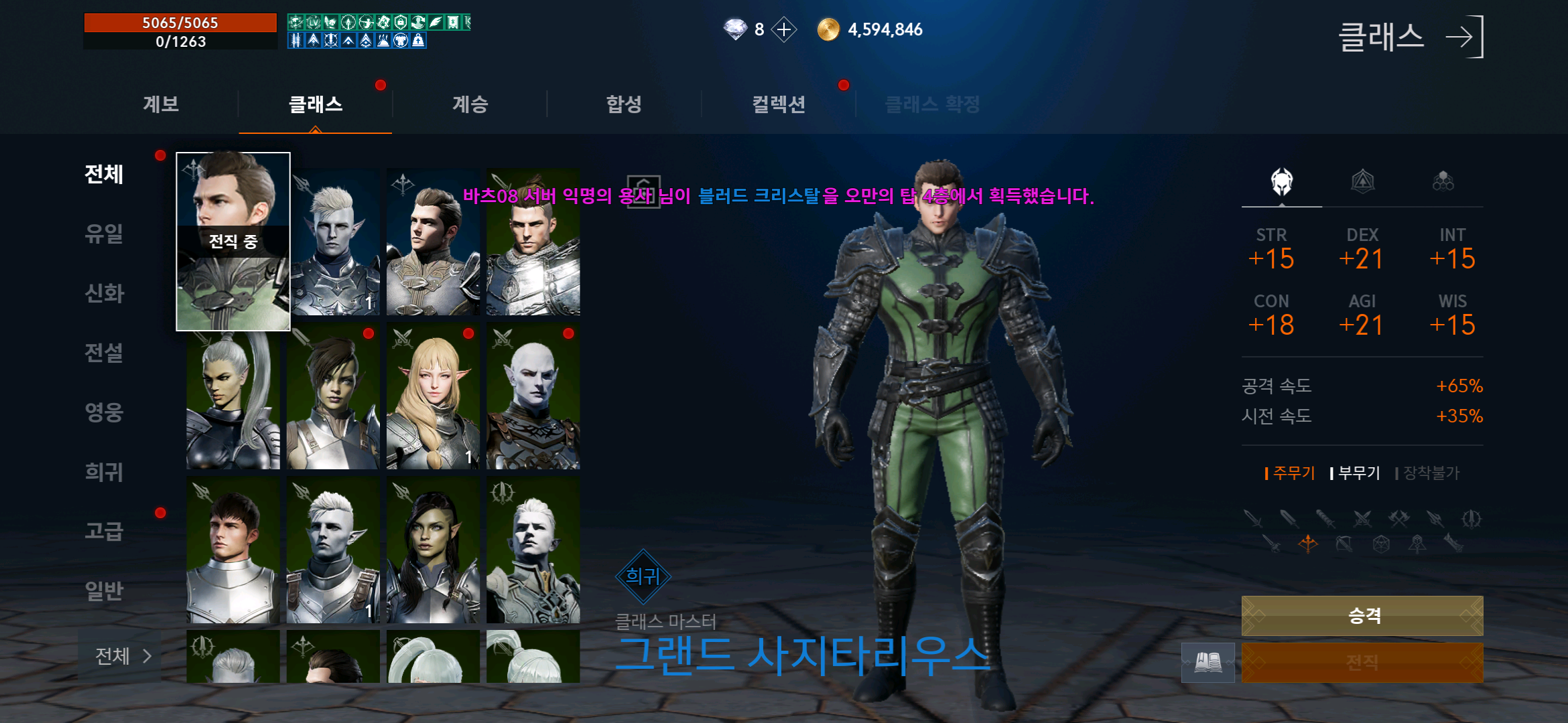 유일.궁서★ point ★ : 리니지2M–NCSOFT