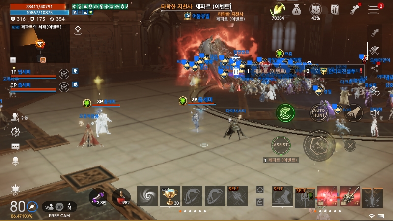 [백어택] 이벤트 참여합니다. : 리니지2M–NCSOFT