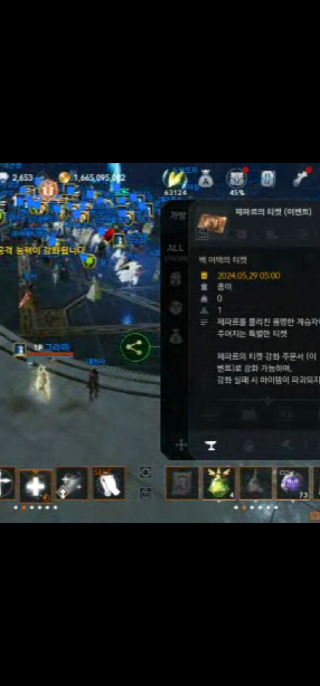 [백어택] 제파르~ : 리니지2M–NCSOFT