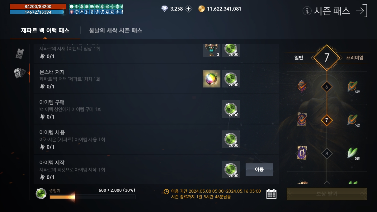 **끄....ㅠㅠ : 리니지2M–NCSOFT