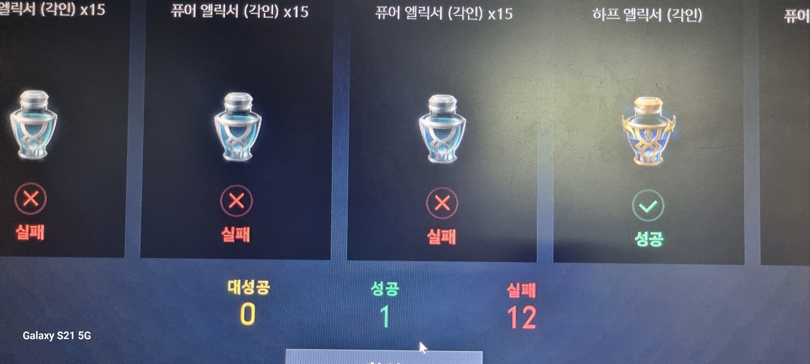 확률30%....힘드네요.. : 리니지2M–NCSOFT