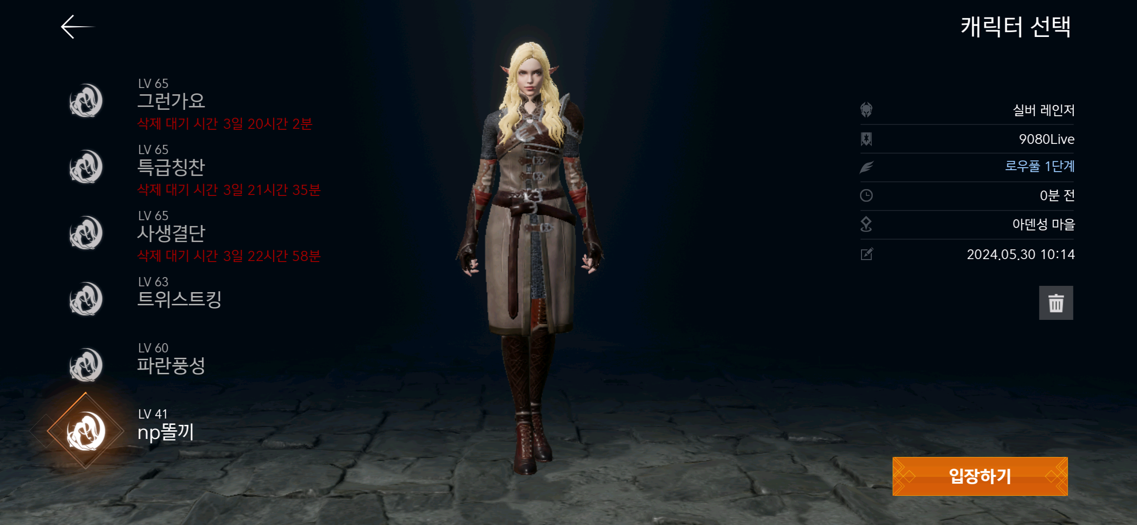 point 리니지2m 접습니다 5월30일 : 리니지2M–NCSOFT