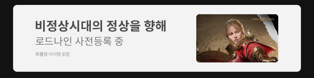 린2M도 이제 정신차리고 정상으로가자~ : 리니지2M–NCSOFT