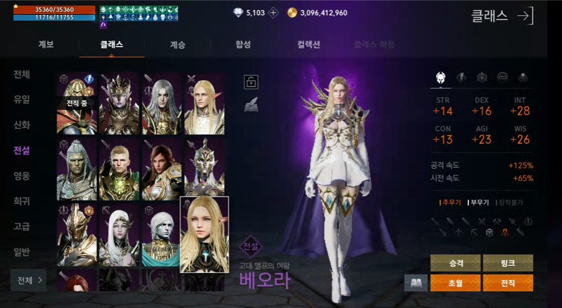 형들 이렇게하면 신화도전할수있어?? : 리니지2M–NCSOFT