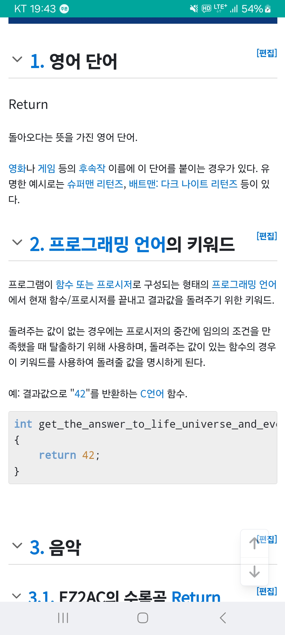 리턴 줜나웃기네 : 리니지2M–NCSOFT