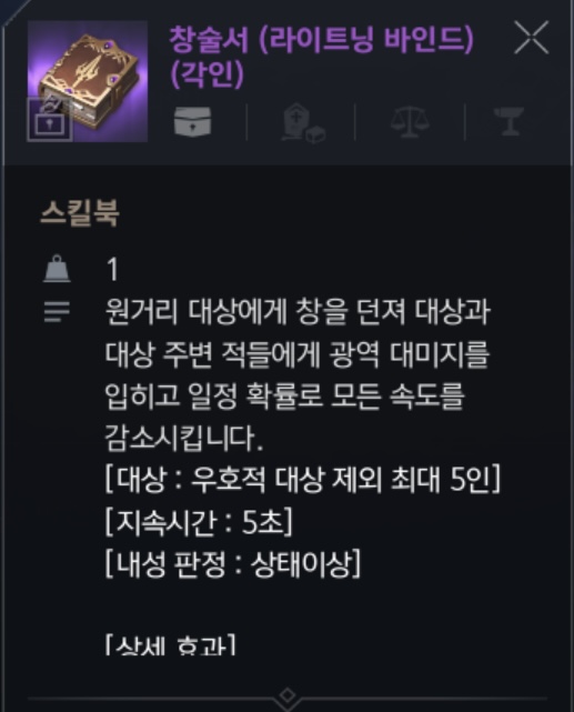 창클래스 6,7 전스중 뭘 배워야 하나요? : 리니지2M–NCSOFT