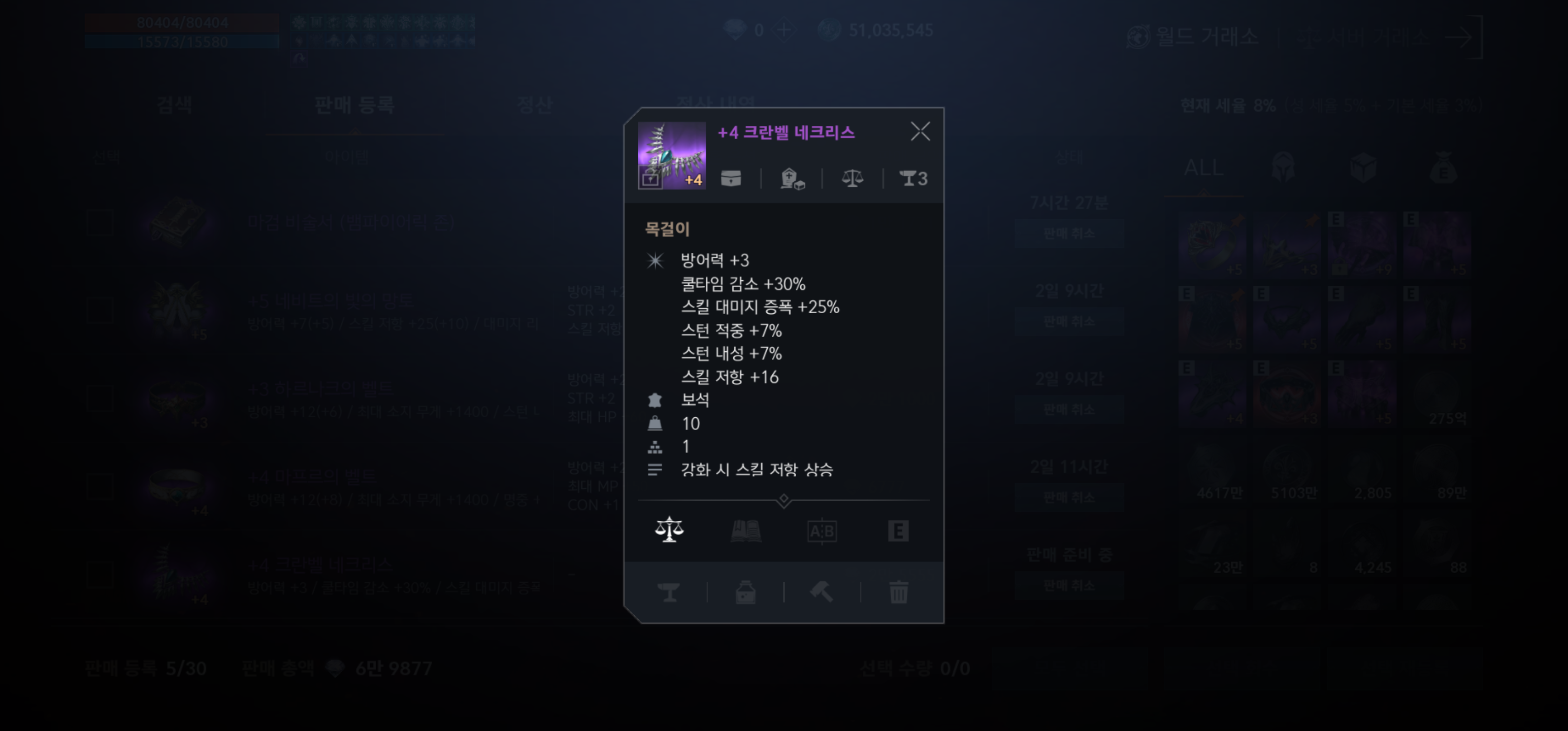 3하르나크벨트.4크란벨목.5다이너링 팜니다 : 리니지2M–NCSOFT