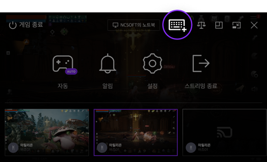 [PURPLE] 퍼플온에서도 단축키를 쓸 수 있어요! : 리니지2M–NCSOFT