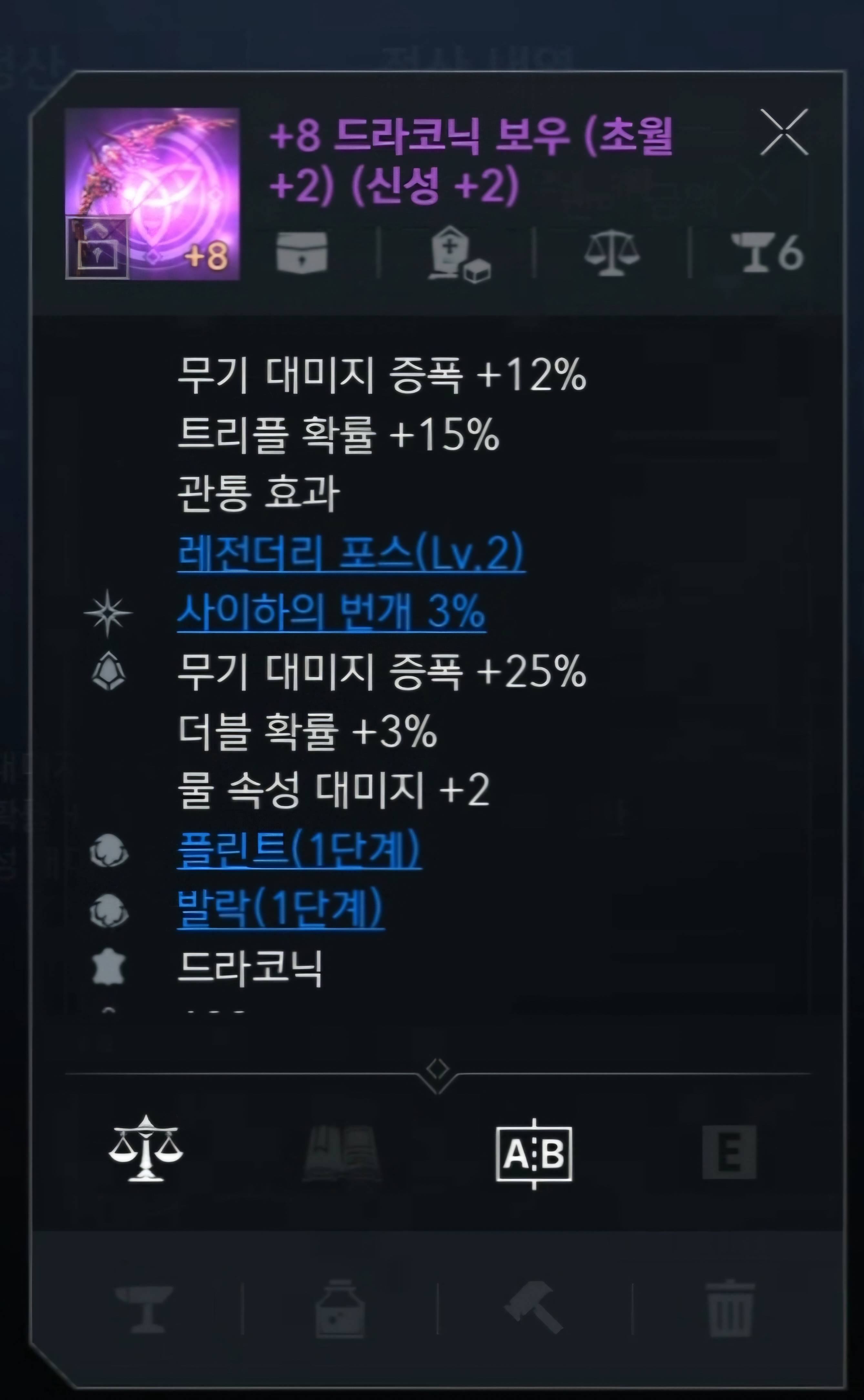 8드라보우 2초월 팝니다 : 리니지2M–NCSOFT