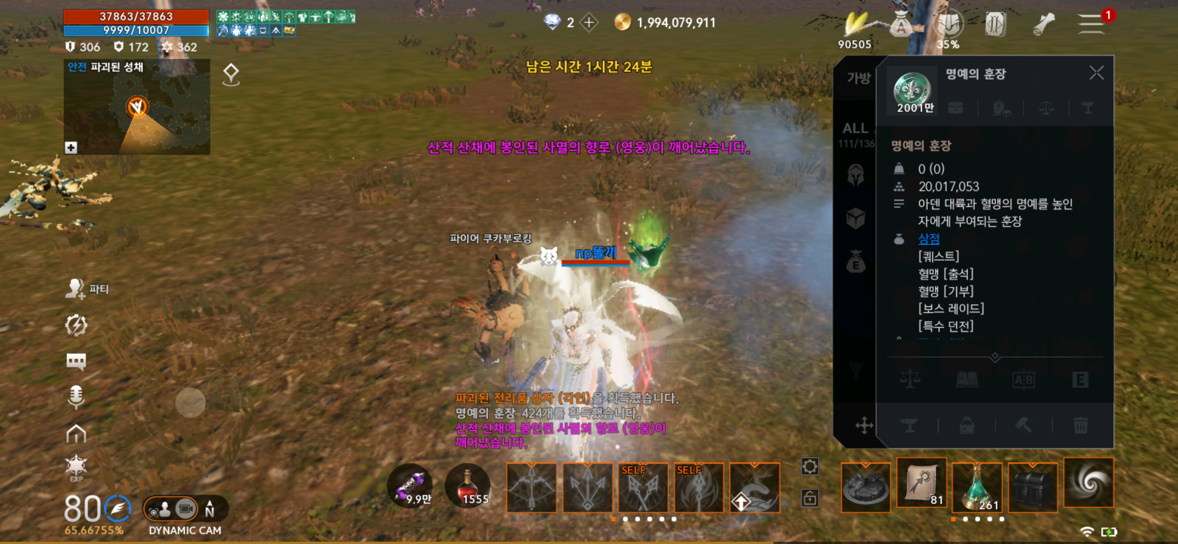 2000코인 달성 오늘. : 리니지2M–NCSOFT