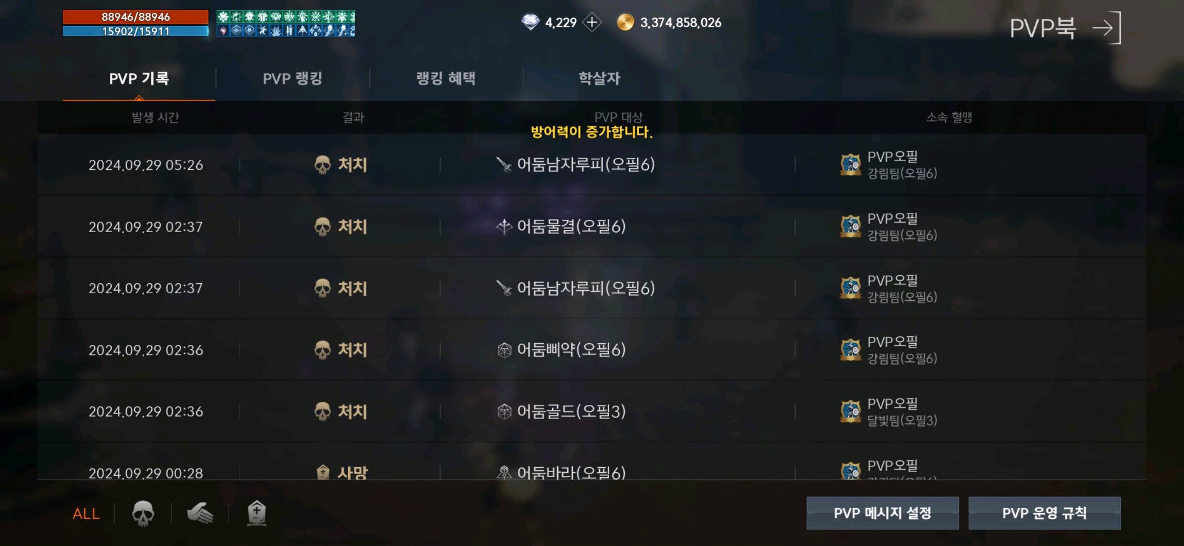 PVP마바리들 : 리니지2M–NCSOFT