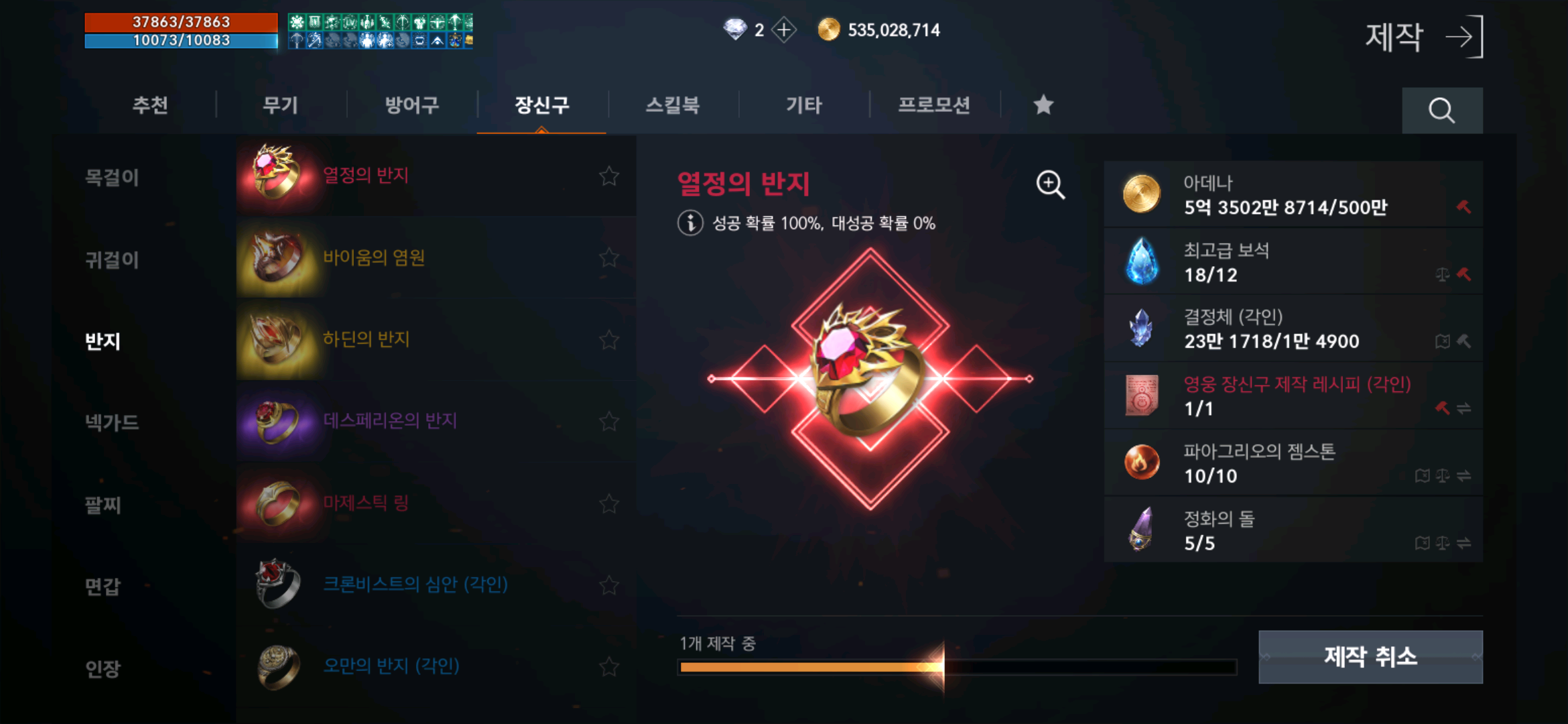 열정의 반지 제작 성공 : 리니지2M–NCSOFT