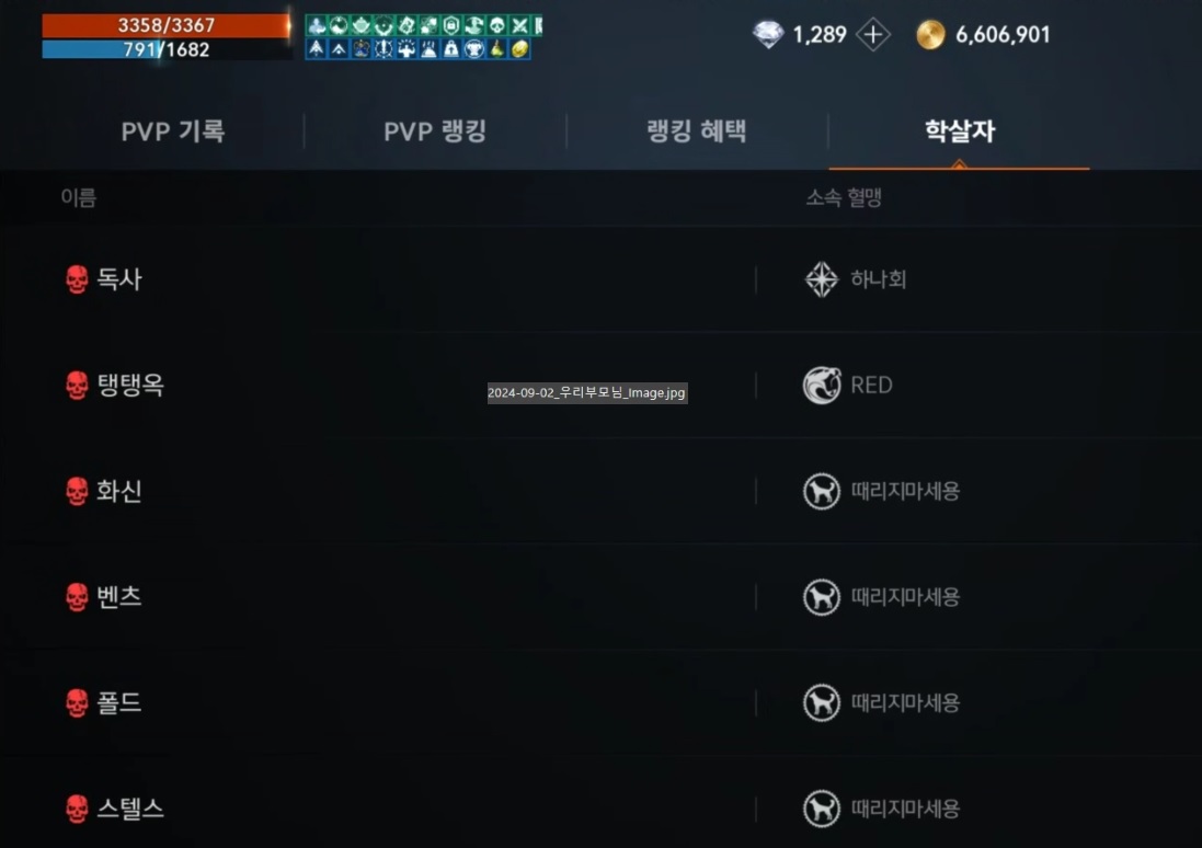 탱탱옥 학살자 증거 : 리니지2M–NCSOFT