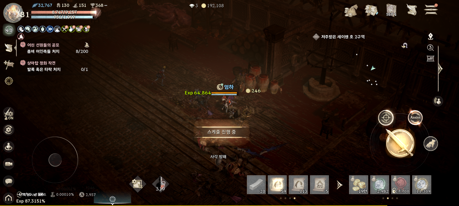 9다인 성공 : 리니지2M–NCSOFT