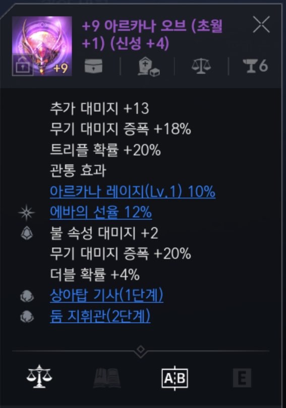 아르카나오브 9강 1초 신성4 영혼 상아탑기사 1단계 둠지휘관2단계 팔아요 : 리니지2M–NCSOFT