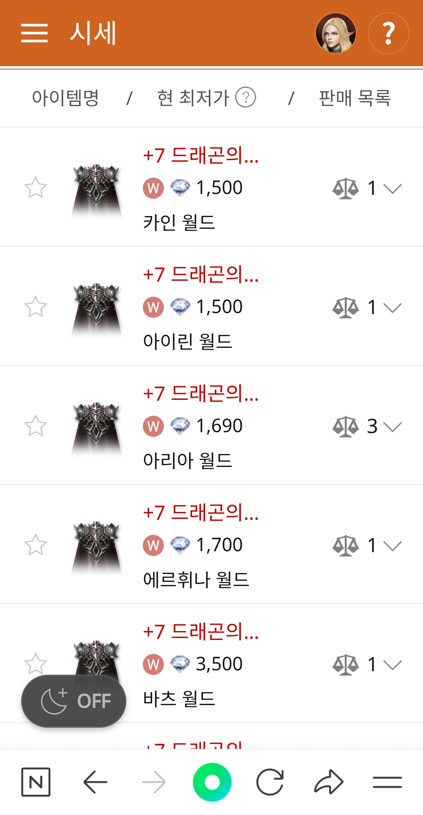 리오나월드 7강드래곤 비늘800개떨이 ㅍㅍ : 리니지2M–NCSOFT