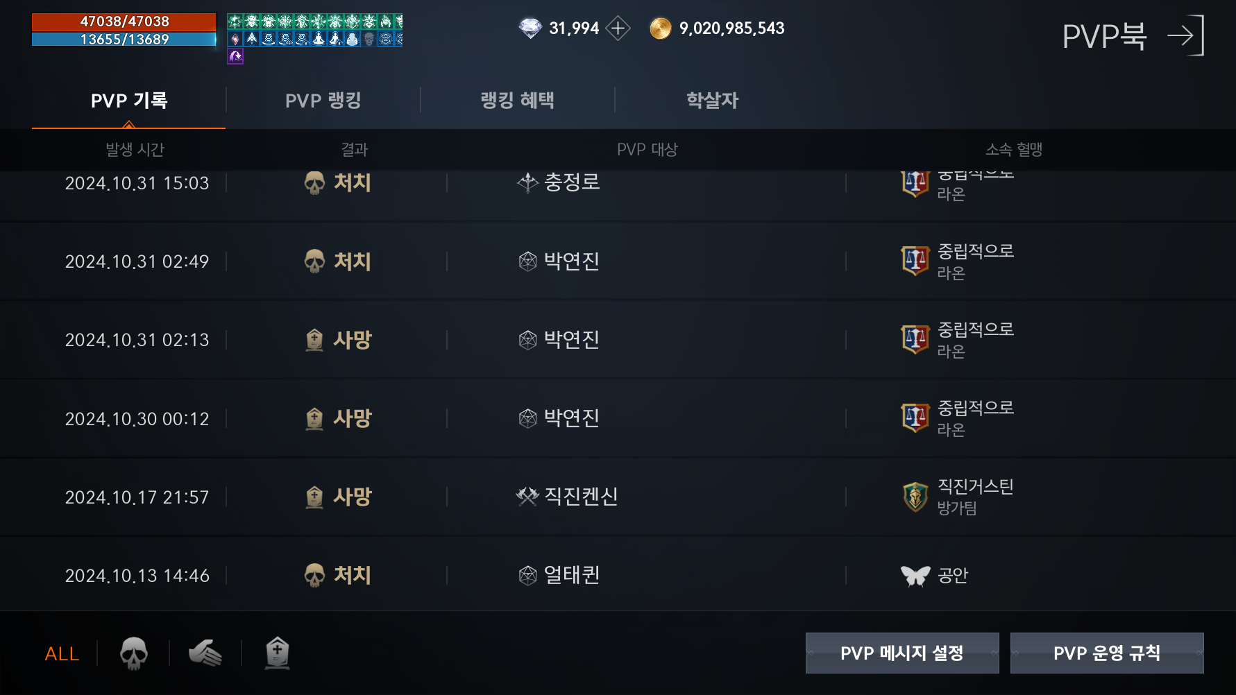 연진이는 봐라 : 리니지2M–NCSOFT