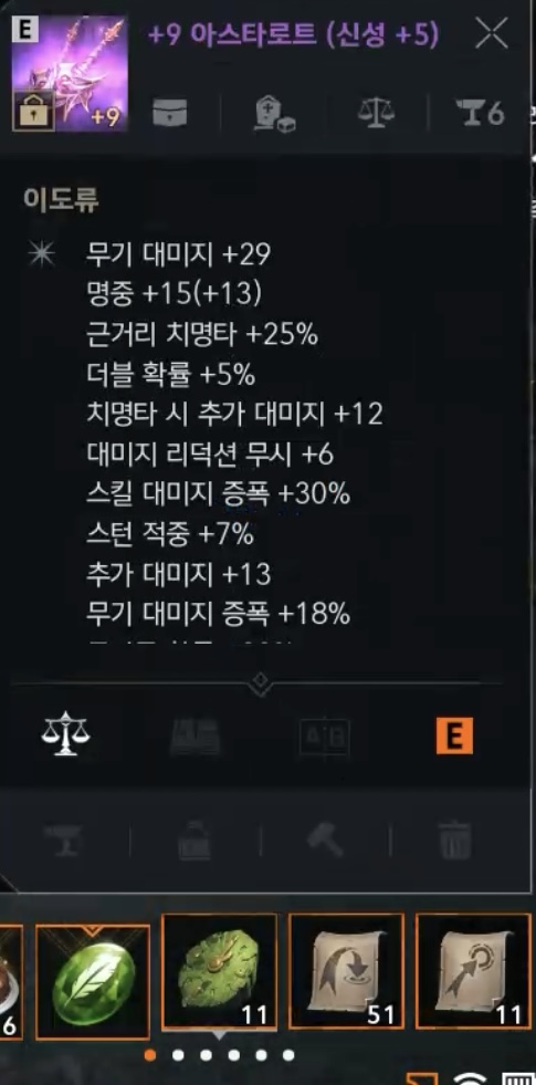 9아스타로트팝니다 : 리니지2M–NCSOFT