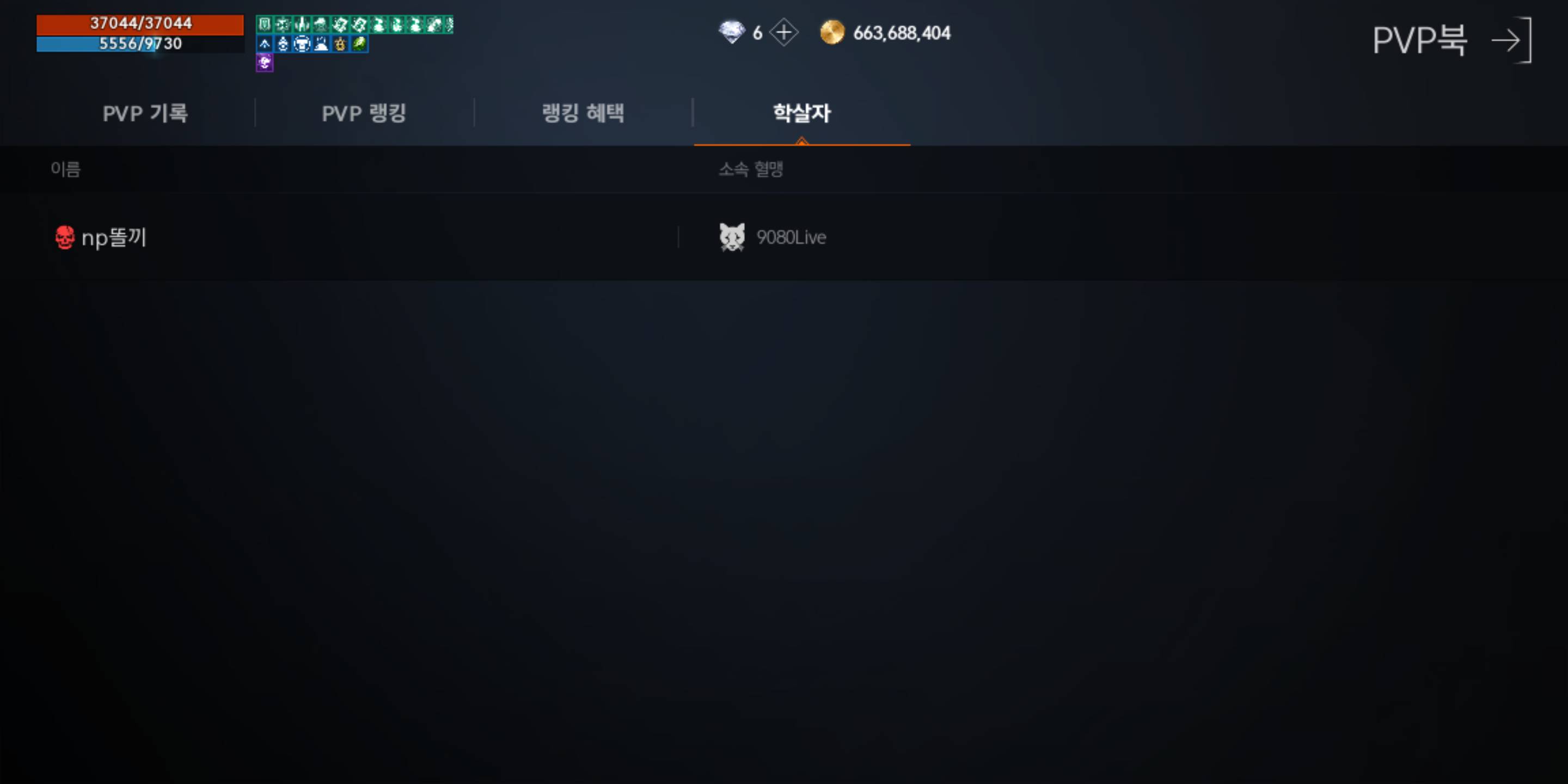 학살자. : 리니지2M–NCSOFT