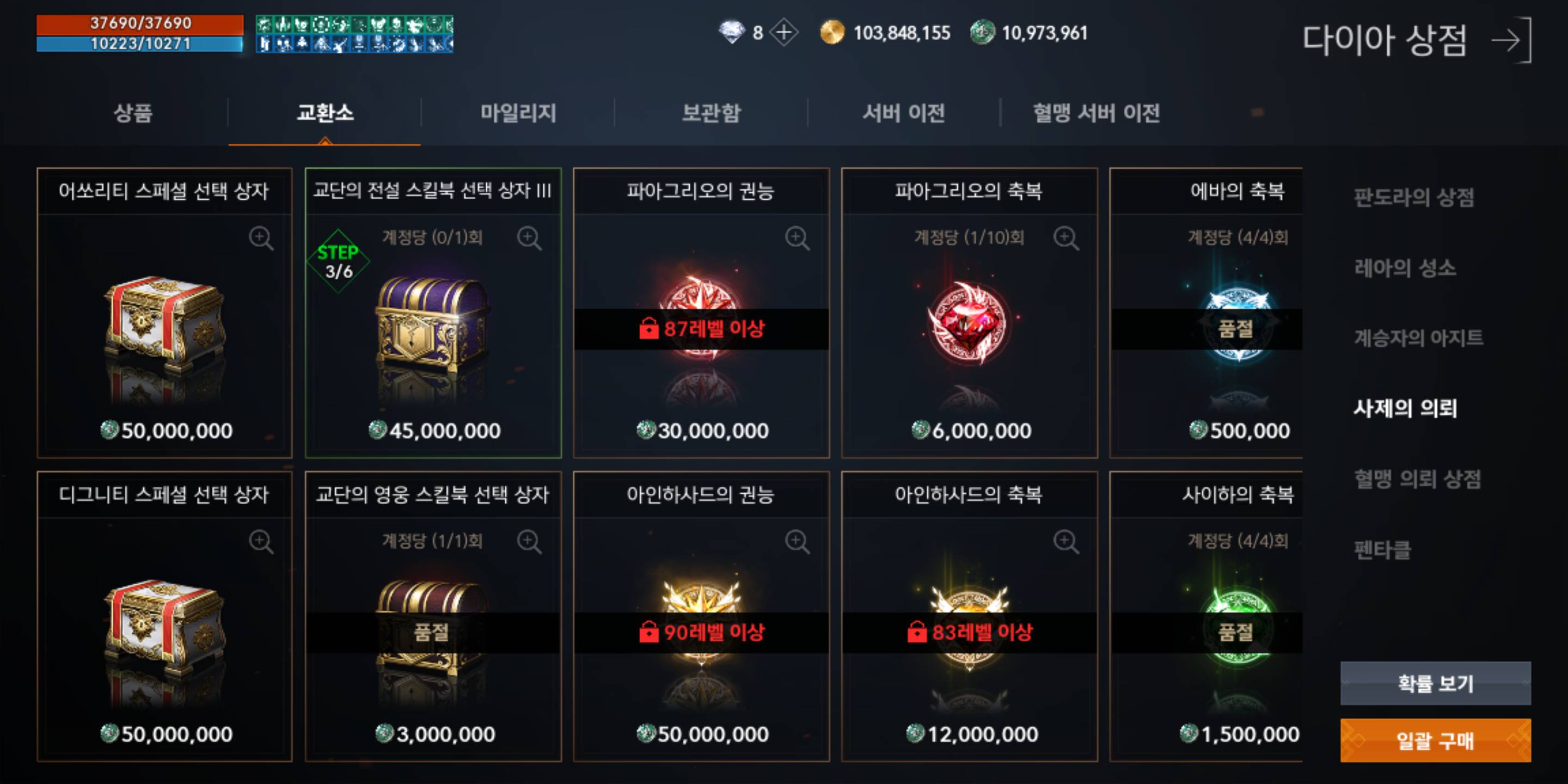 성채 충전속 : 리니지2M–NCSOFT