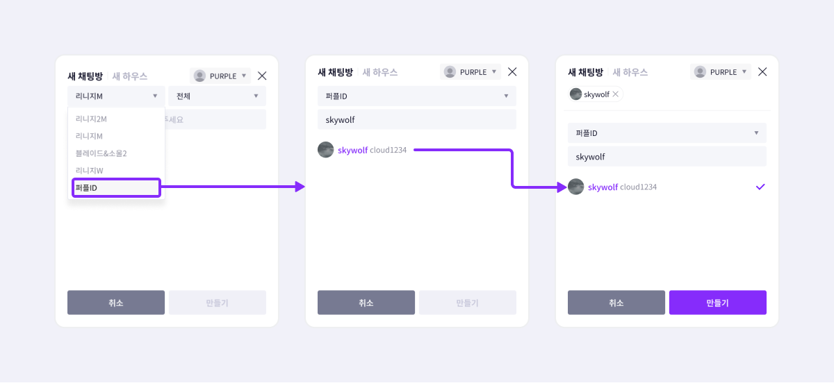 퍼플 ID 추가 및 모바일 퍼플톡 UI 개편 안내 : 리니지2M–NCSOFT