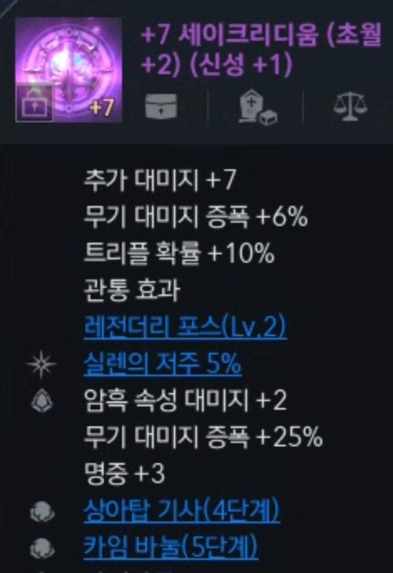 7세이크리디움2초월 팜 : 리니지2M–NCSOFT