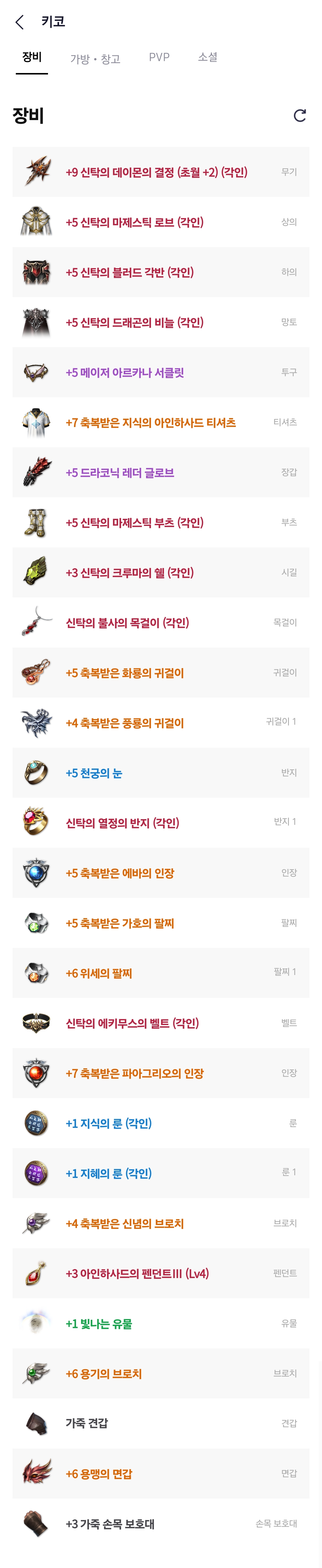1인 혈레이드 무슨몹까지 가능할까요, : 리니지2M–NCSOFT