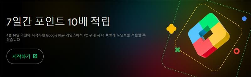 [안내] Google Play Games on PC 10배 플레이 포인트 부스터 프로모션 안내 : 리니지2M–NCSOFT