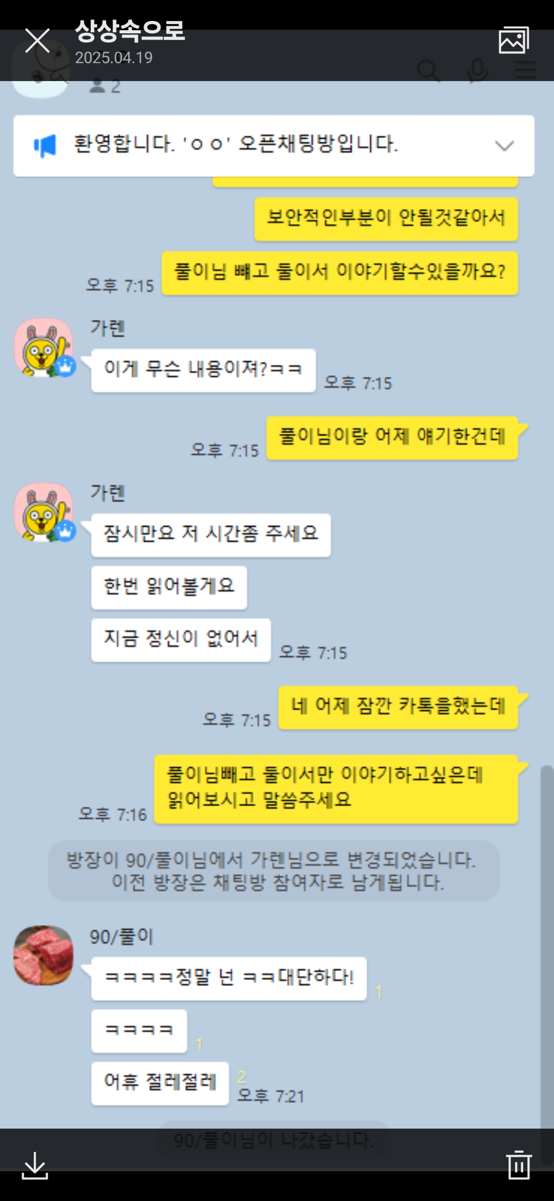 사이하3섭 중요공지!!!! 혈원을 딜노예or가축으로 보는 2차혈 현시점(수정) : 리니지2M–NCSOFT