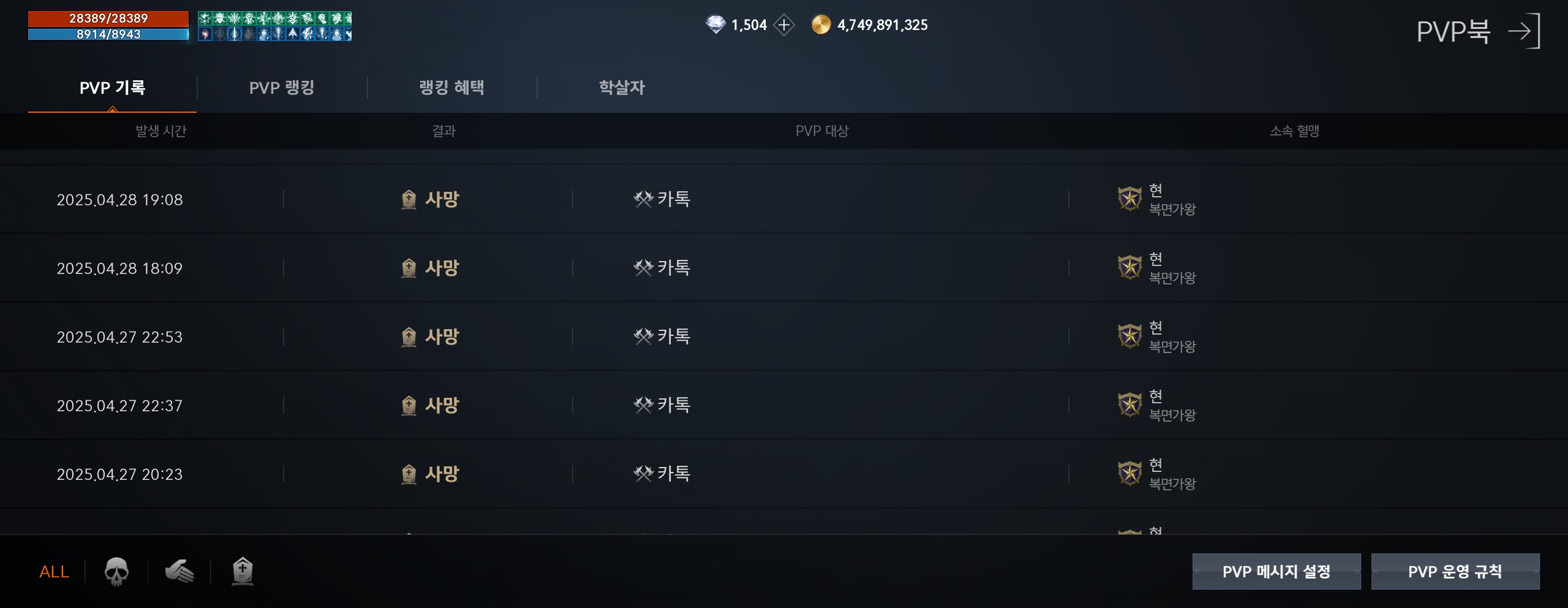 스샷 올림 : 리니지2M–NCSOFT