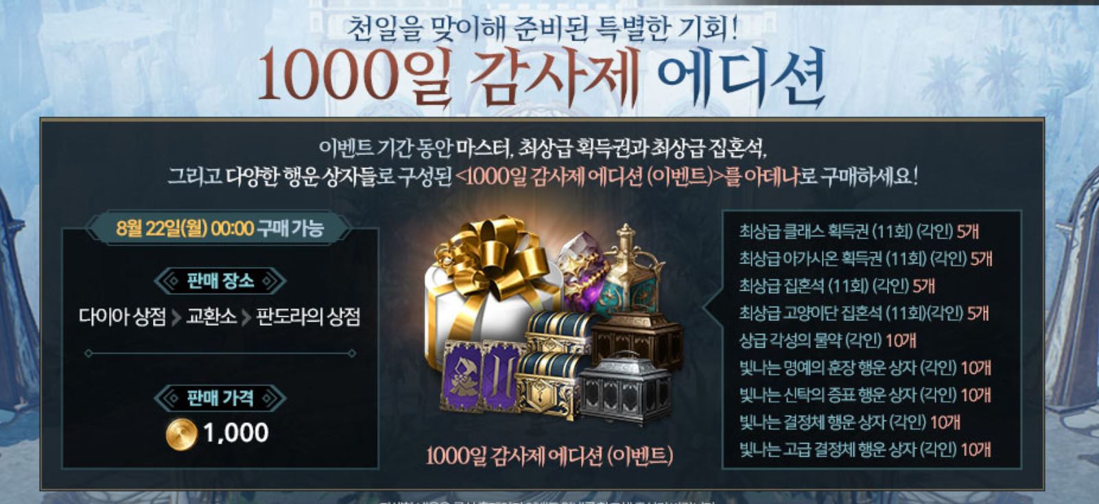 님들 2000일 패키지 구성 이정도만 줘도 만족하죠? : 리니지2M–NCSOFT