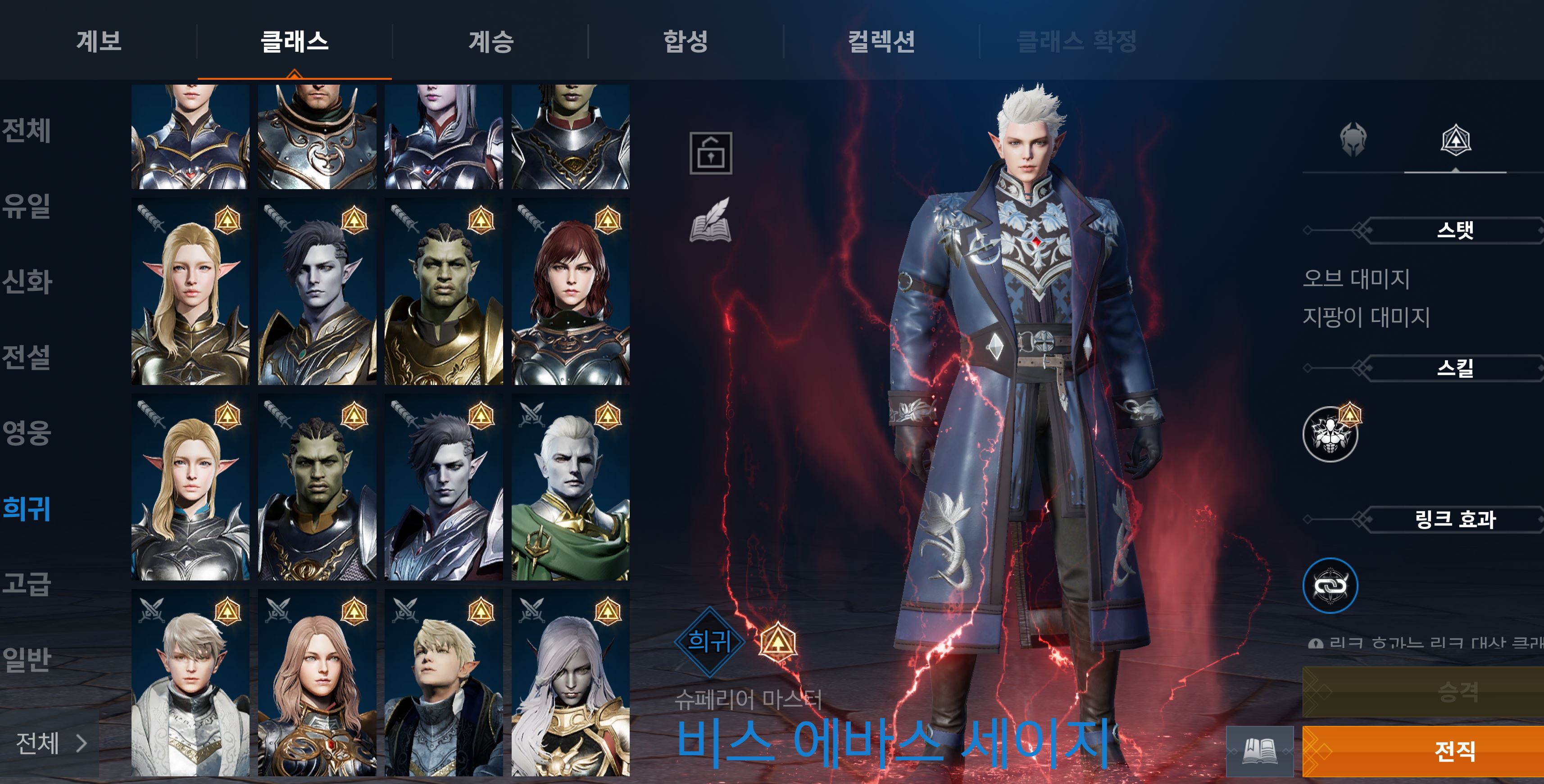 내일 카이사르스칸다 뽑아야죠? : 리니지2M–NCSOFT