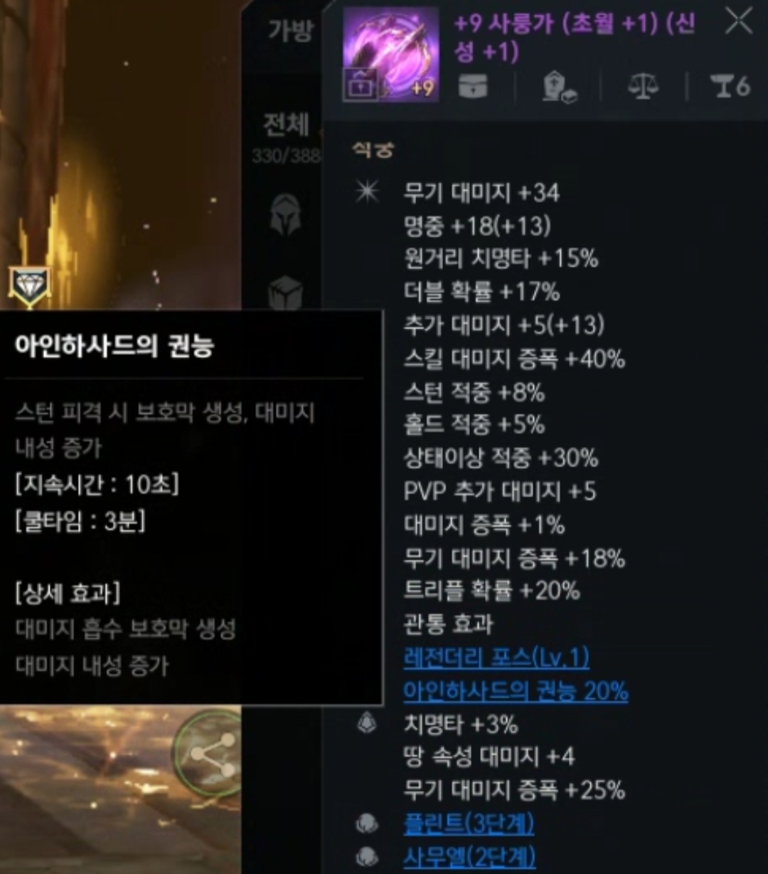 9사룽가1초 / 크란벨 목걸이/망토 판매 : 리니지2M–NCSOFT